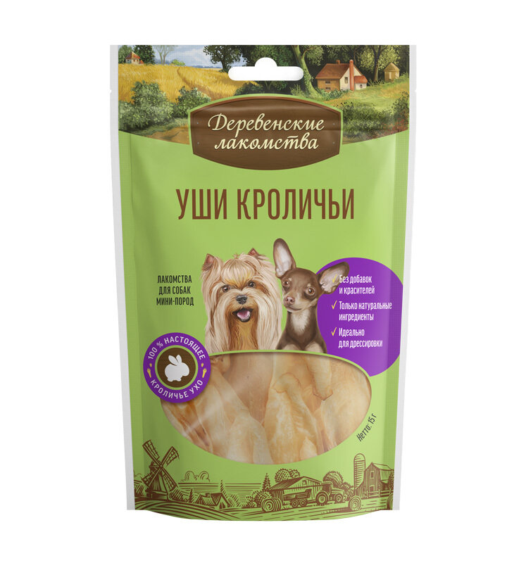 Лакомство для собак Уши Кроличьи, 15 грамм, 1 пакет