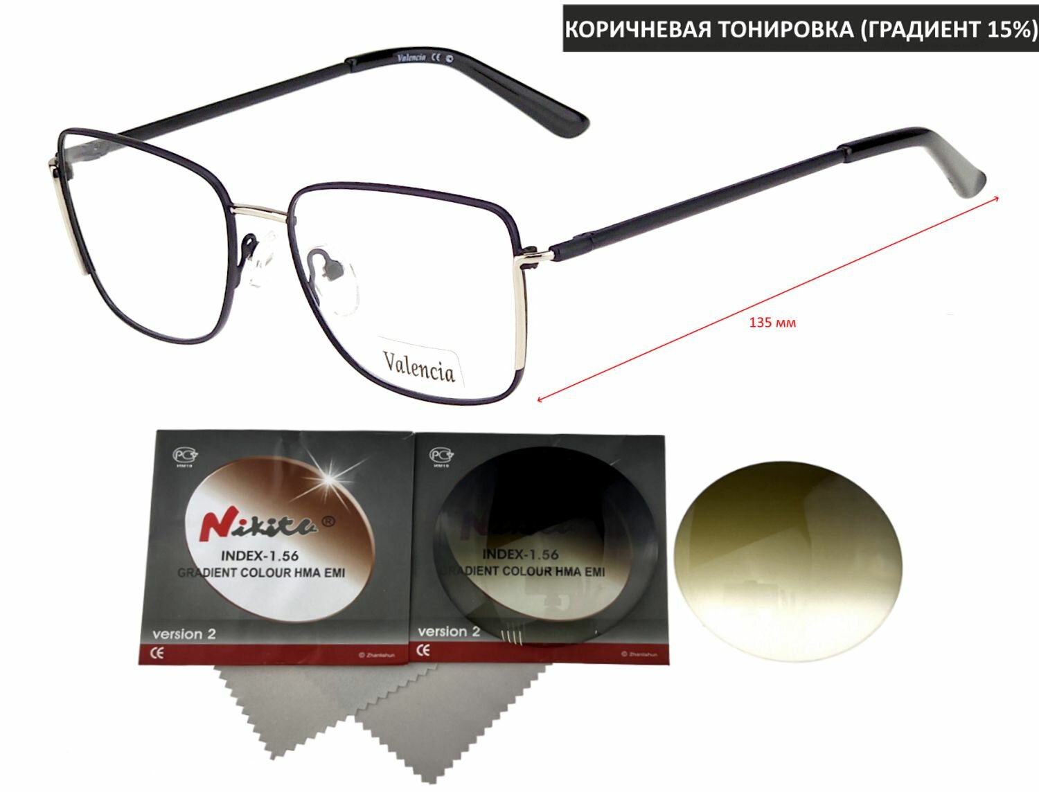 Очки по рецепту без футляра -3.00 РЦ 58-60 VALENCIA мод. 32514 Цвет 1 с коричневыми тонированными линзами