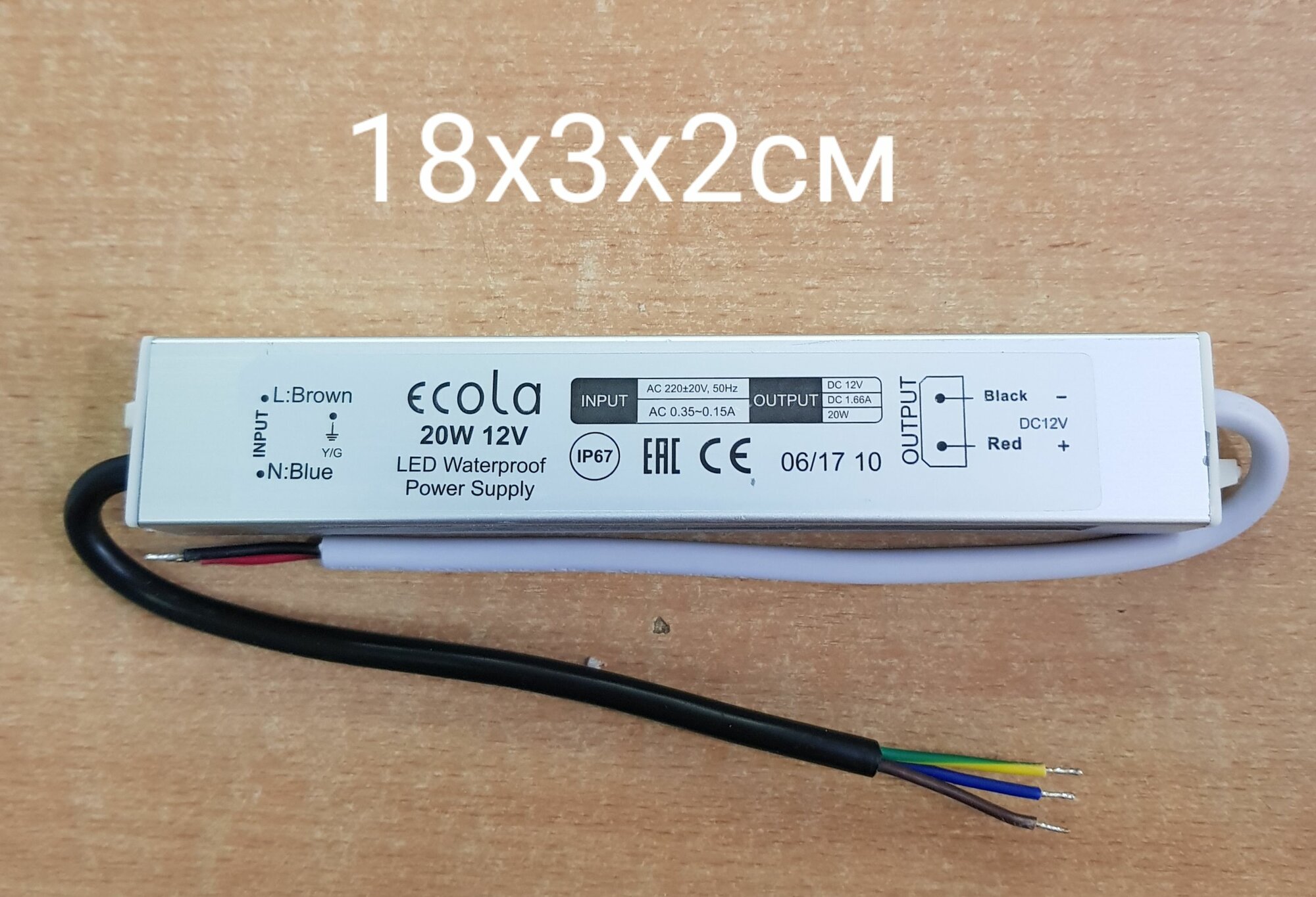 Блок Питания "Ecola" для светодиодной ленты 20Вт, 12В, IP67, герметичный, влагозащищенный 18х3х2см, 48422