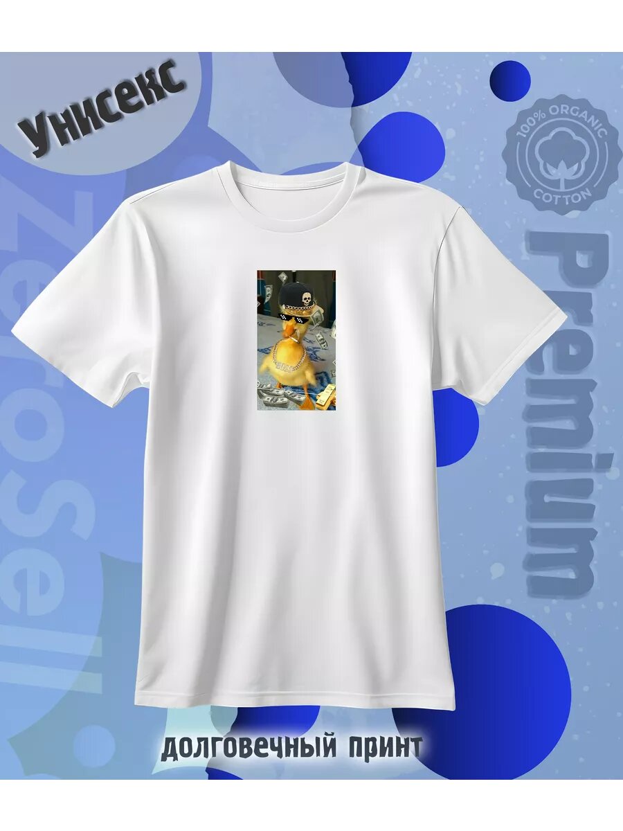 Футболка с принтом мем утка крутая прикол