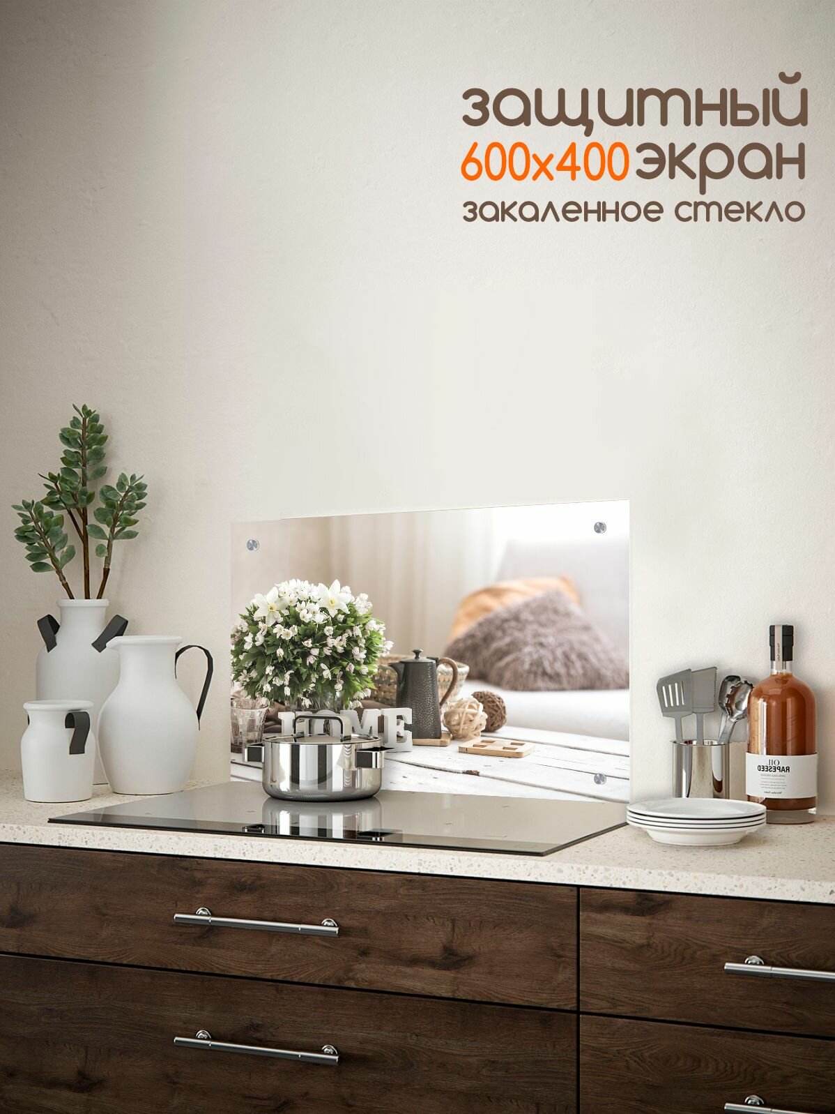 Защитный экран от брызг на плиту 400х600х4мм. Стеновая панель для кухни из закаленного стекла. Фартук для кухни на стену