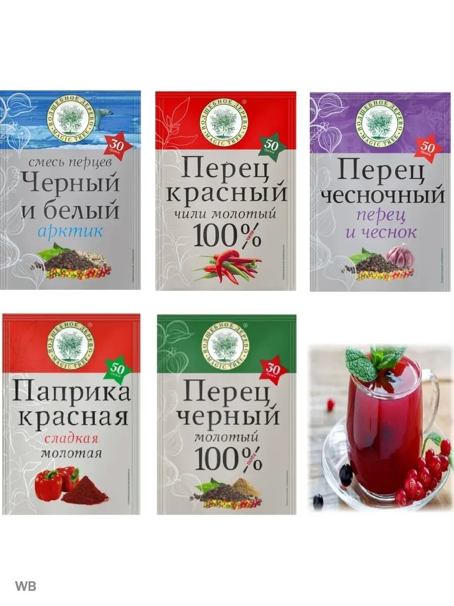 Набор из 5 видов перцев + подарок