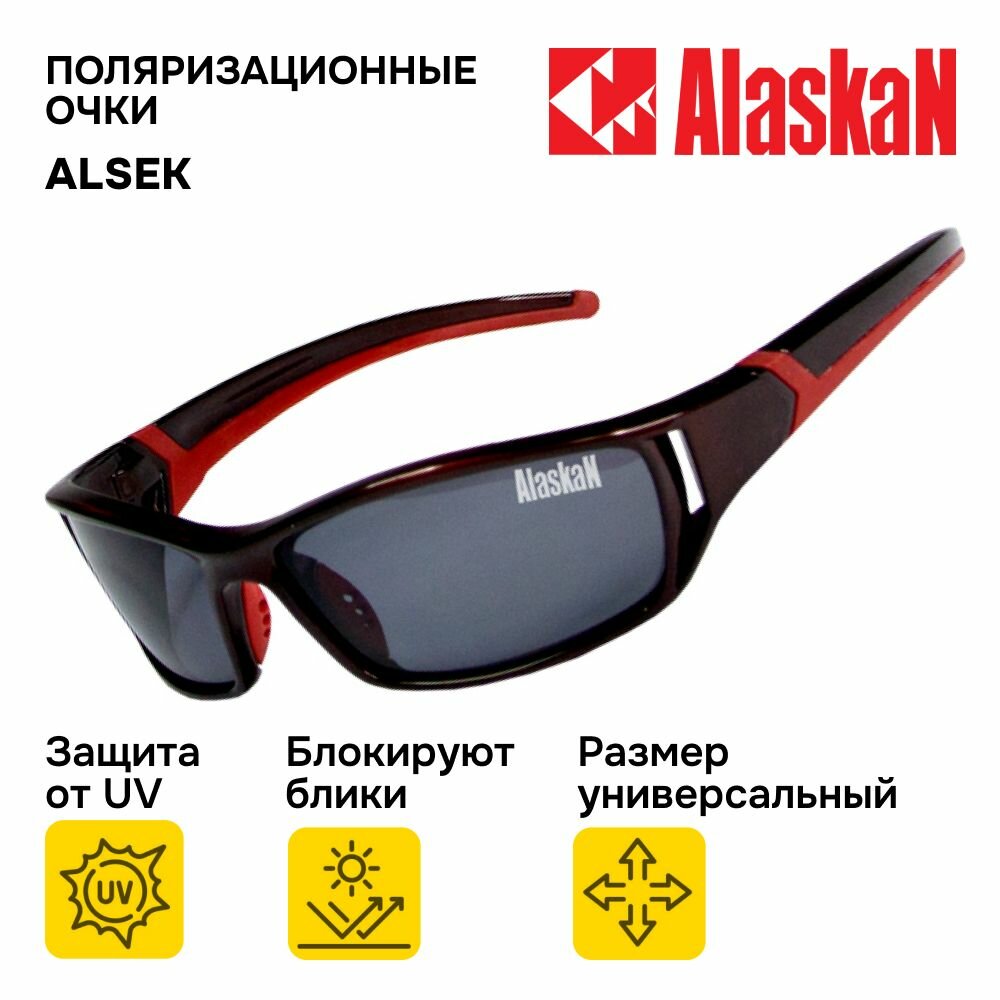 Очки солнцезащитные мужские Alaskan AG17-03 Alsek grey, очки поляризационные мужские для рыбалки и вождения