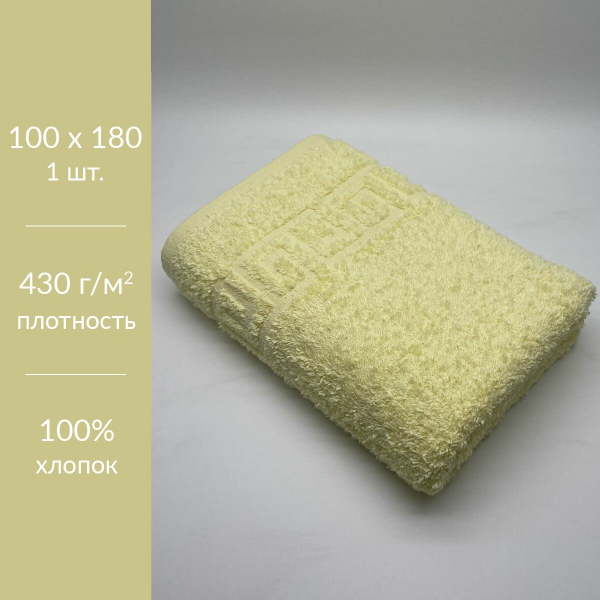 Полотенце махровое с греческим бордюром ADT желтый 100*180 см