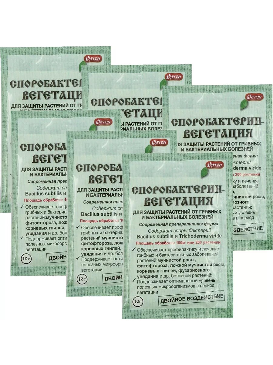 Споробактерин-Вегетация для защиты растений от грибных и бактериальных болезней, 10 г х 6 шт