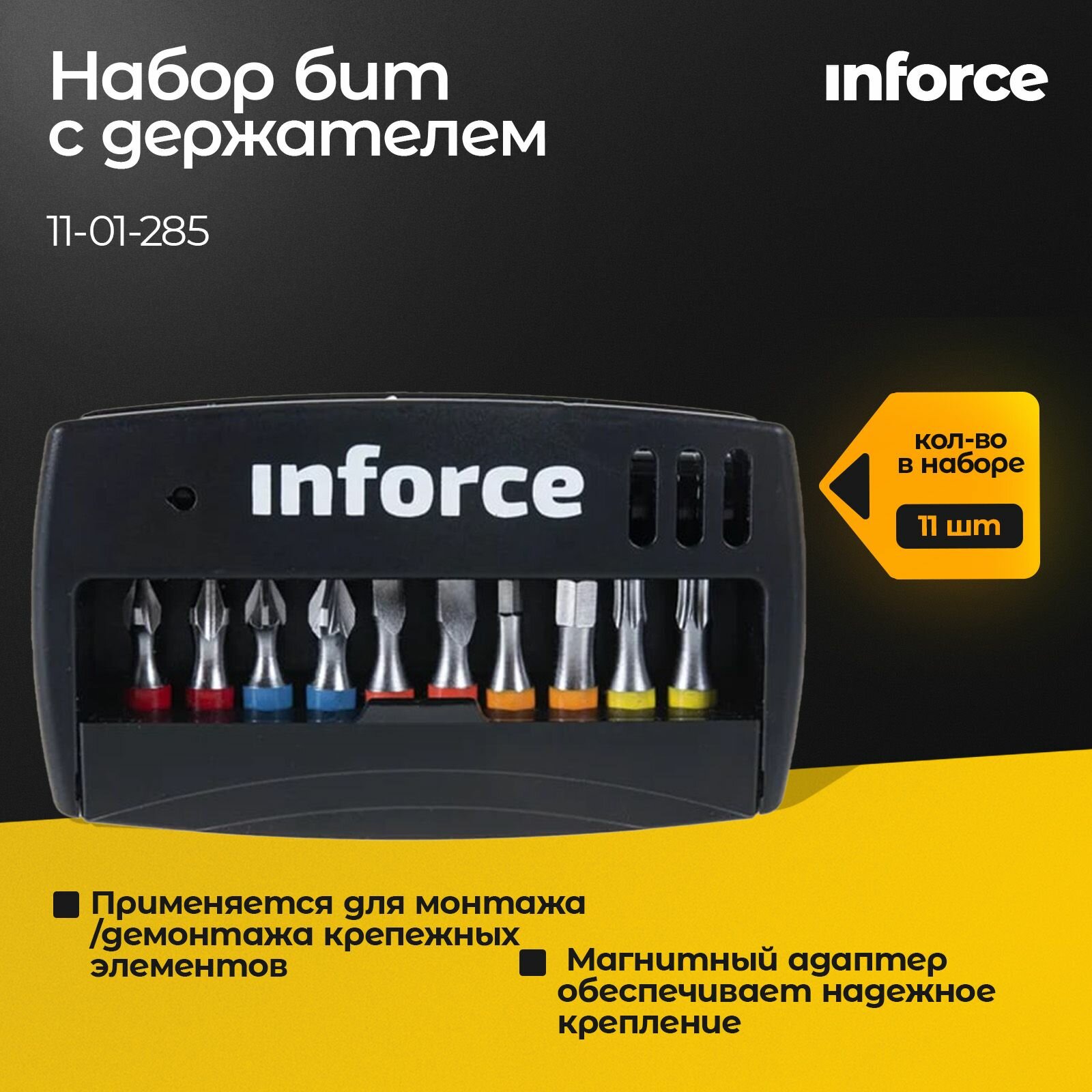 Набор бит с держателем 11 предметов Inforce 11-01-285