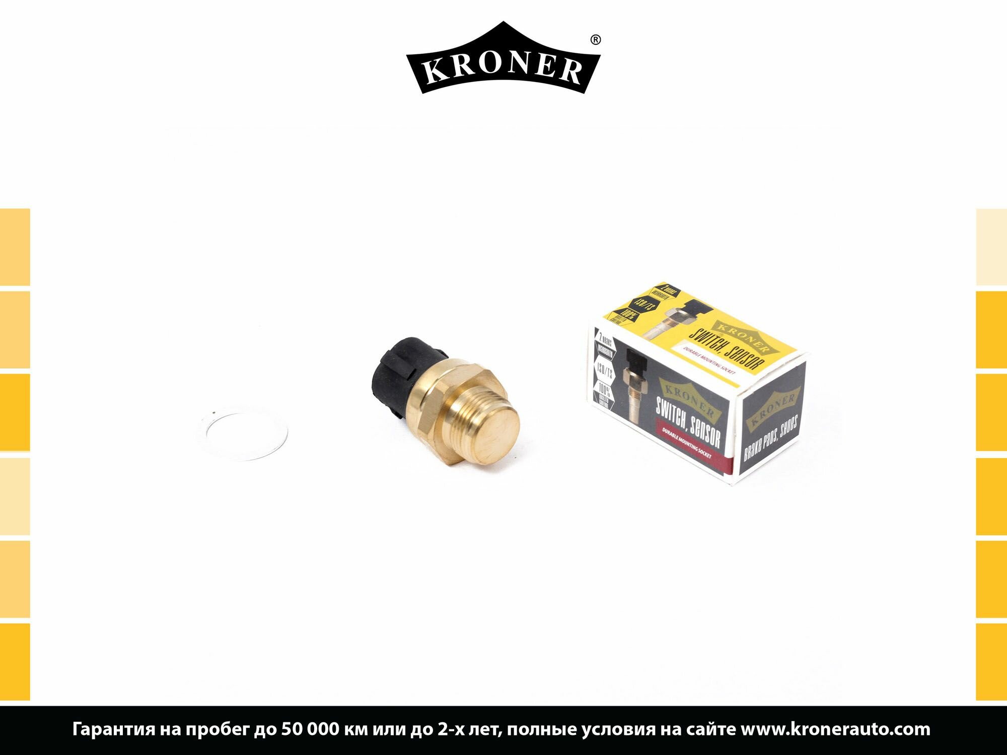 Датчик включения вентилятора SKODA Octavia (96-), Volkswagen Passat (90-) 95C-90C KRONER