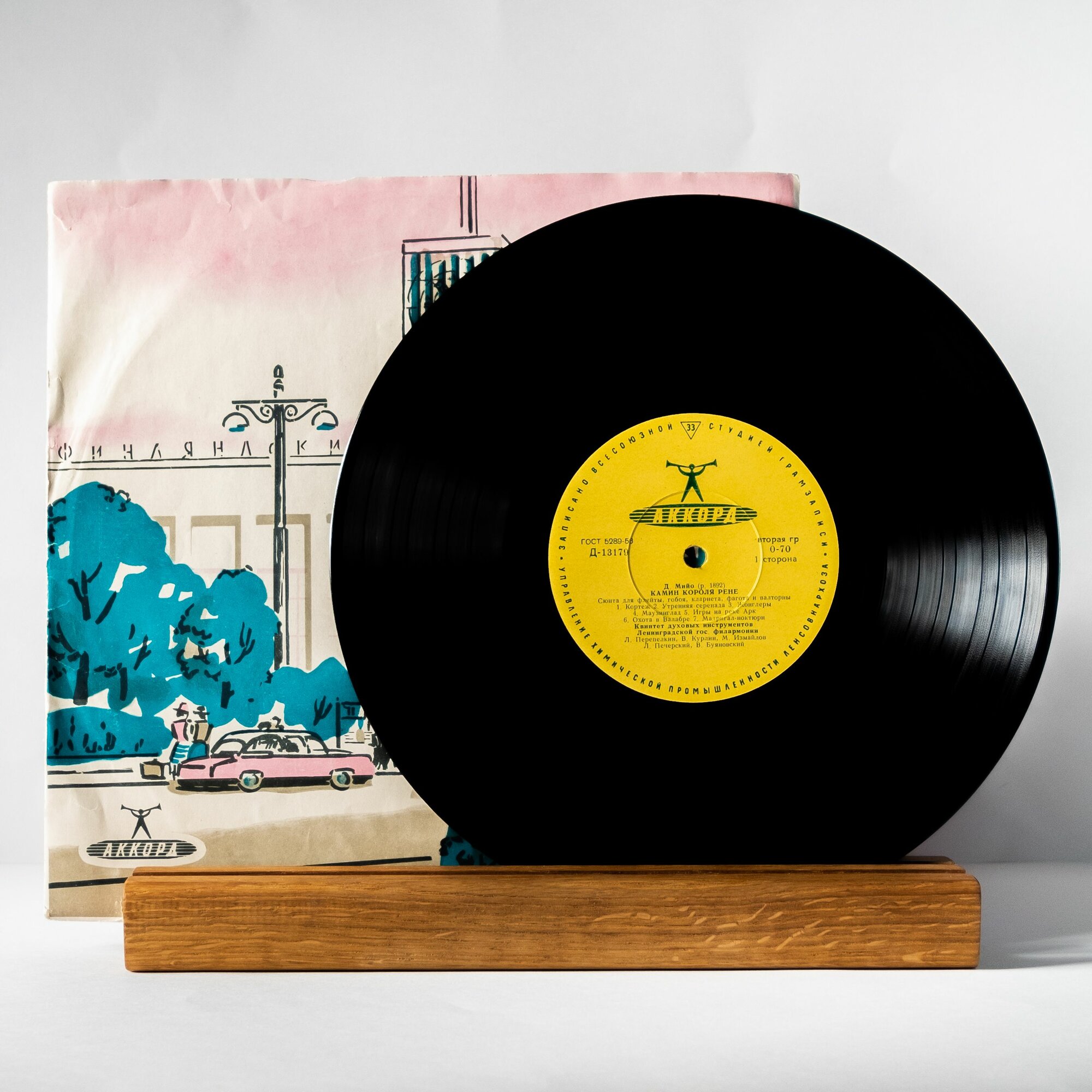 Камиль Сен Санс (Camille Saint-Saens) - Септет, Дариус Мийо (Darius Milhaud) - Камин короля Рене / виниловая пластинка LP NM