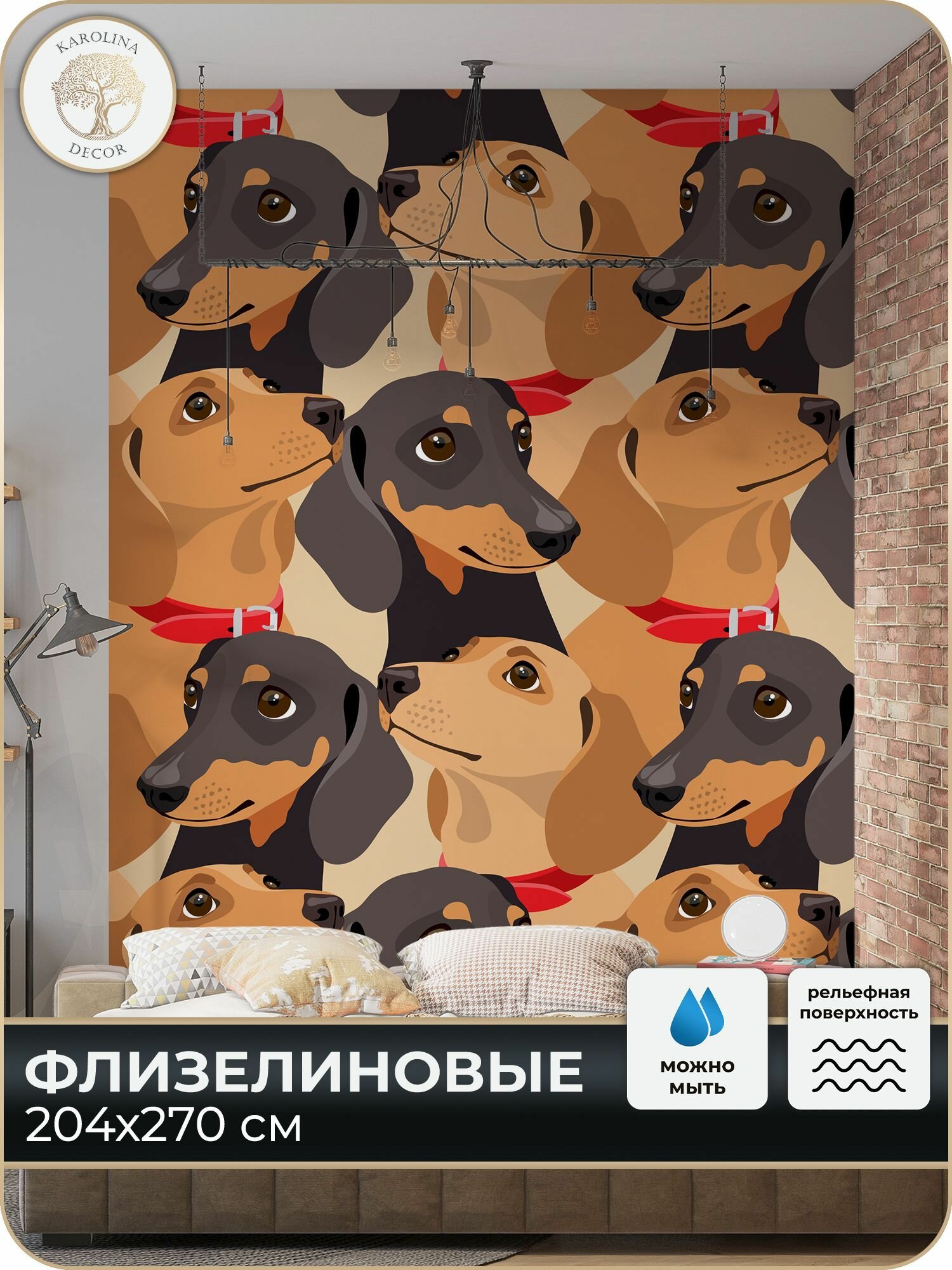 Фотообои Собаки в зал в спальню в гостиную на кухню 200х270