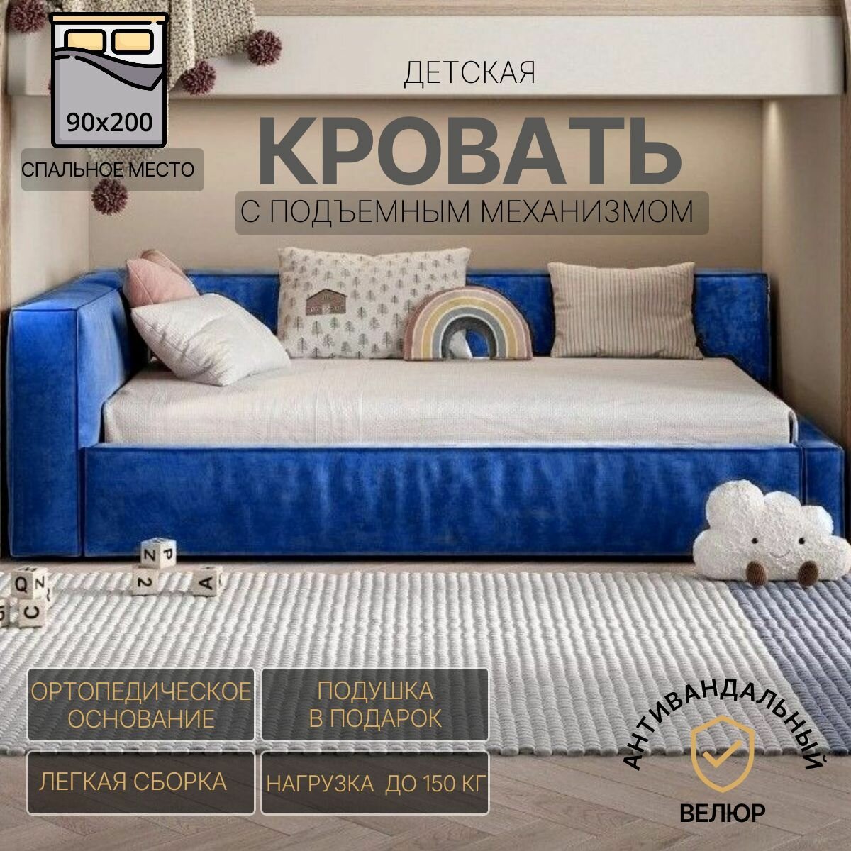 Мягкий диван кровать детская/ подростковая софа с подъемным механизмом асти 90х200 левая