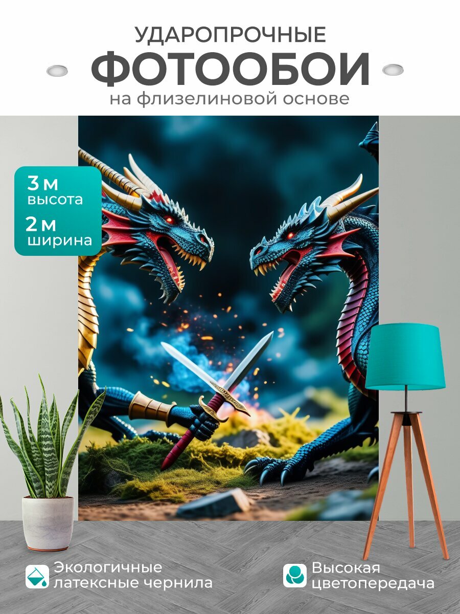 Фотообои моющиеся ударопрочные "Мифический бой между драконами и рыцарями" 200x300 см. флизелиновые на стену