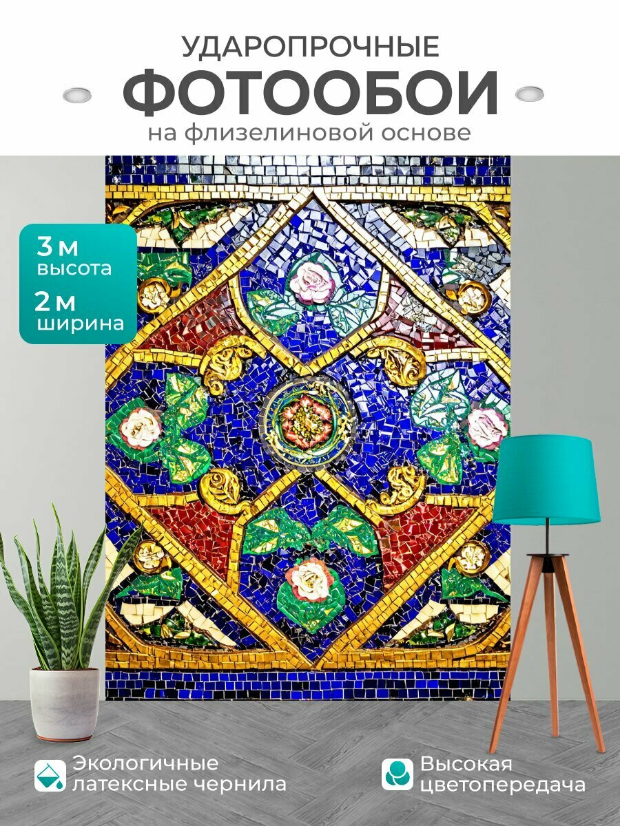 Фотообои моющиеся ударопрочные "Узор в восточном стиле с мозаичными элементами и золотыми акцентами, изображающий орнаменты и каллиграфию" 200x300 см. флизелиновые на стену
