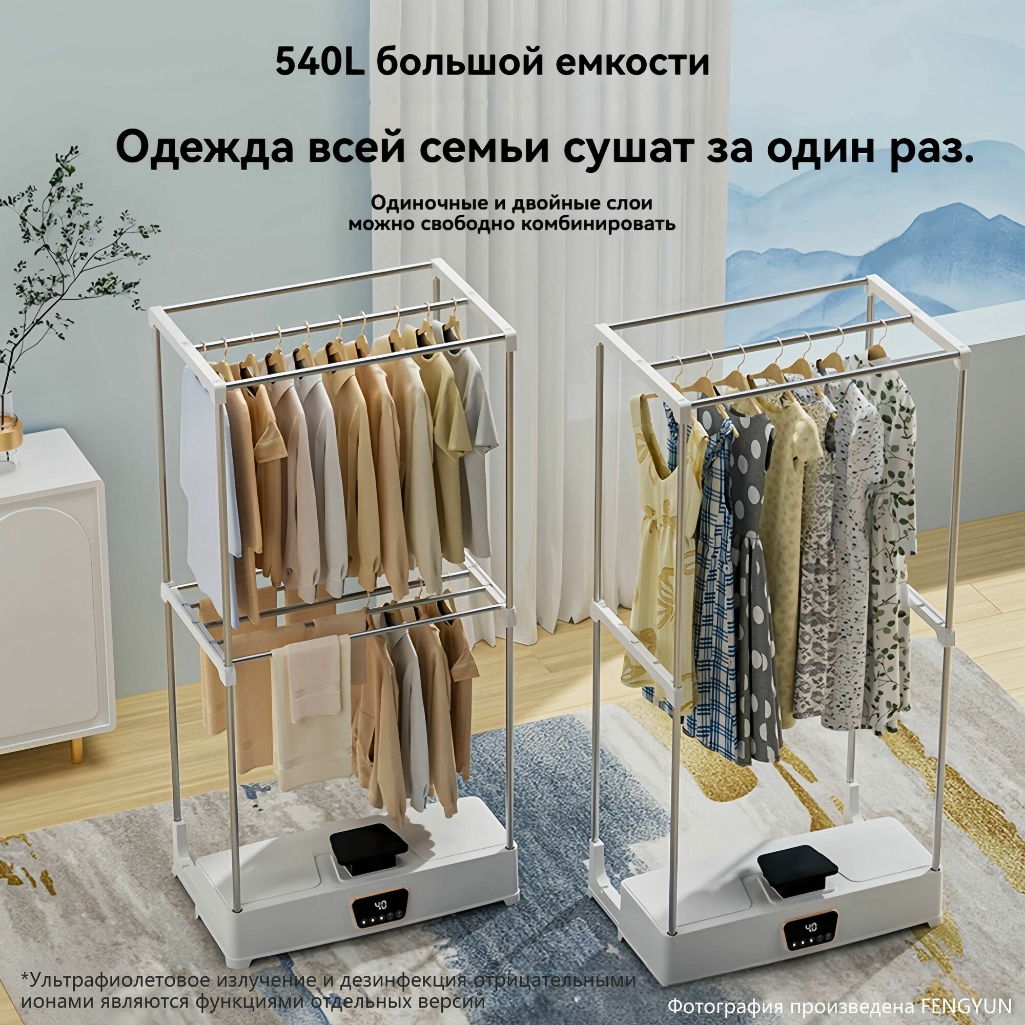 Напольная сушилка — фото 1