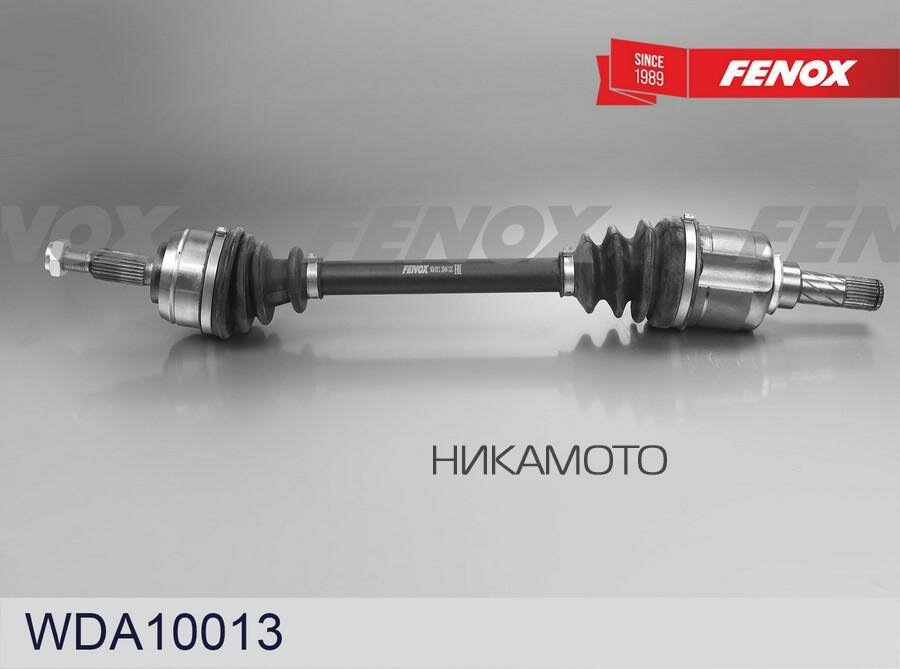 FENOX WDA10013 Привод колеса Renault Duster 10- L=654 мм левый