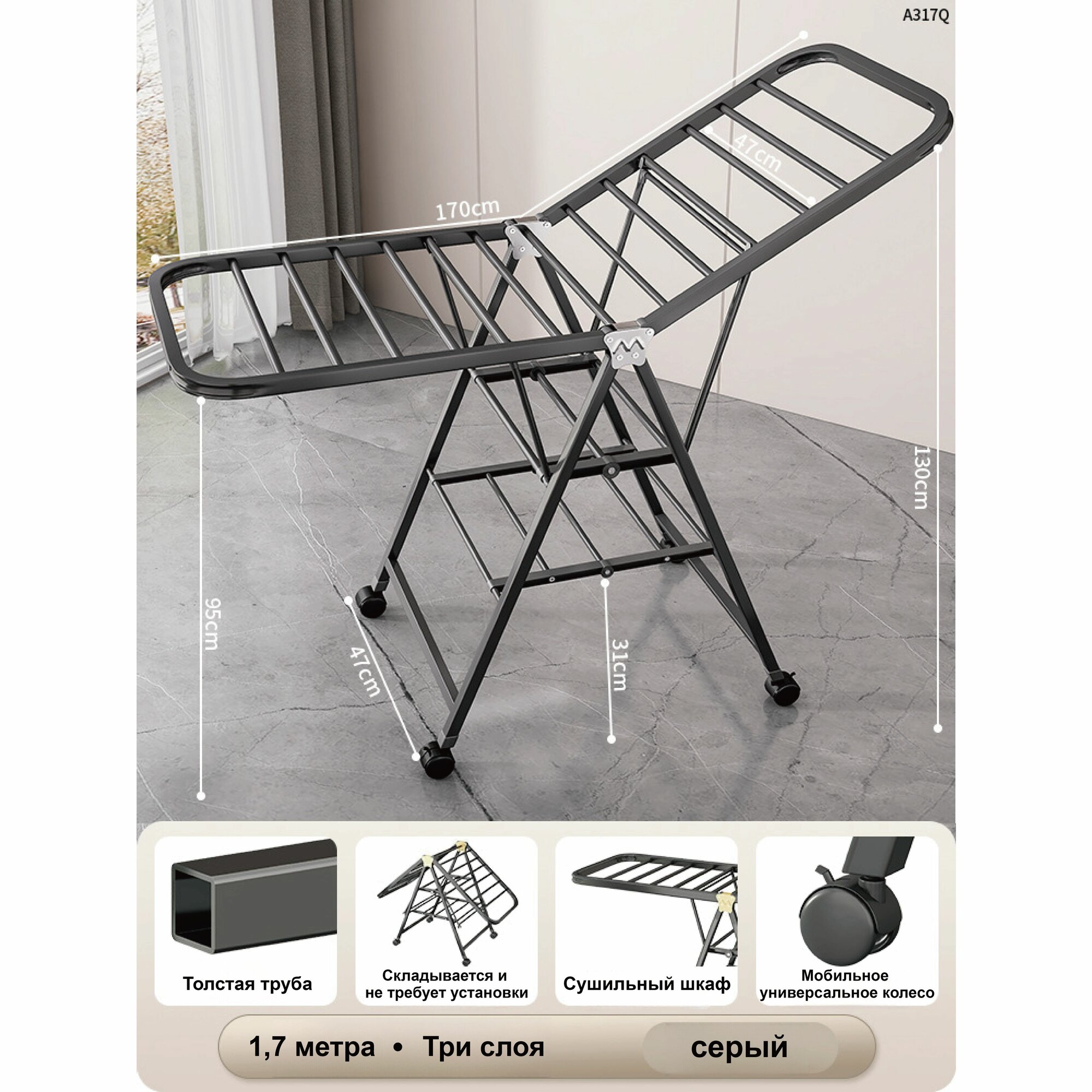 Многофункциональный складной сушильный шкаф