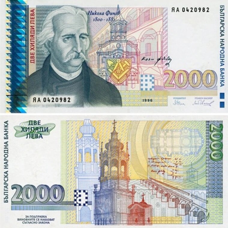 2000 левов 1996 года Болгария, сувенирная копия, банкноты и купюры редкие коллекционные