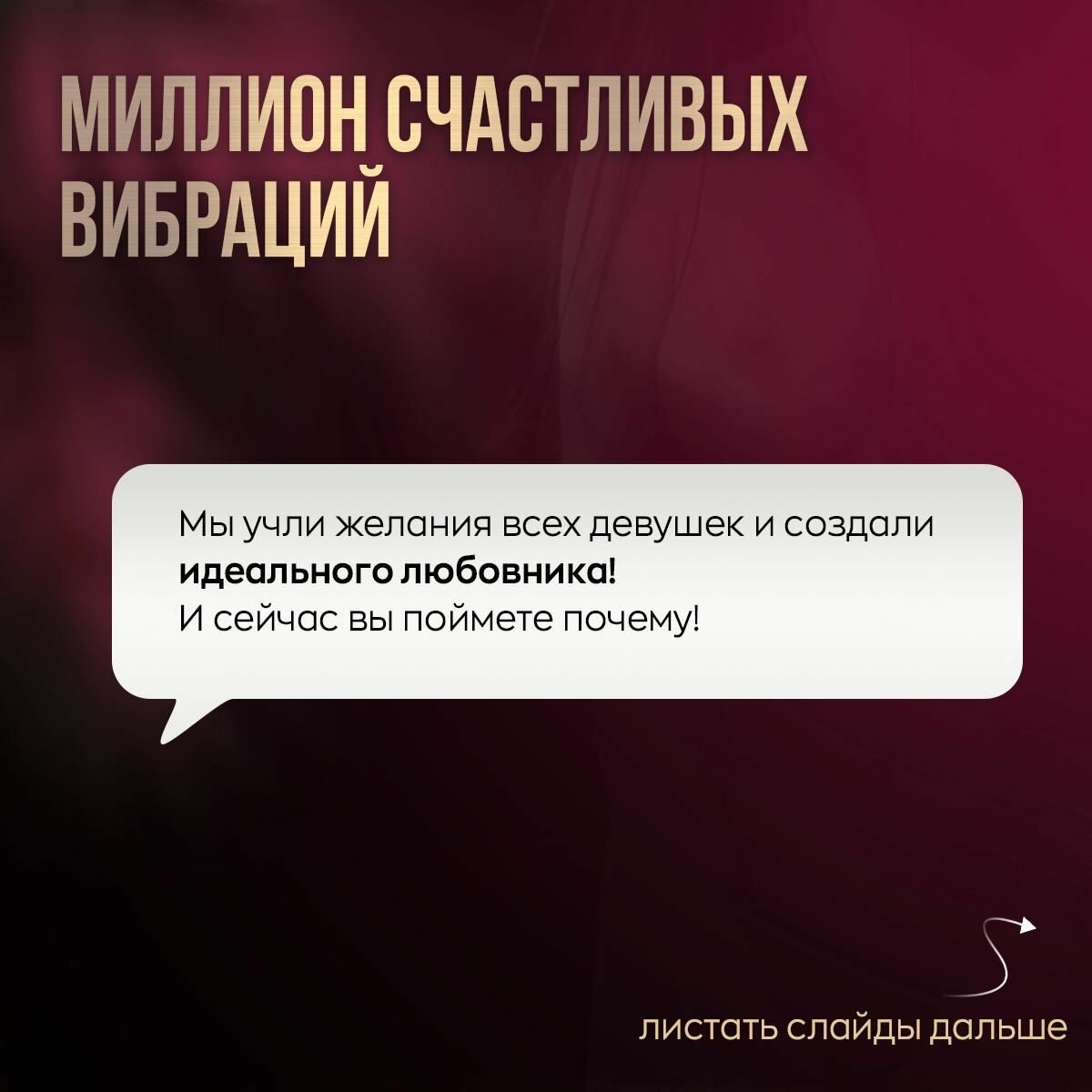 Вибратор**