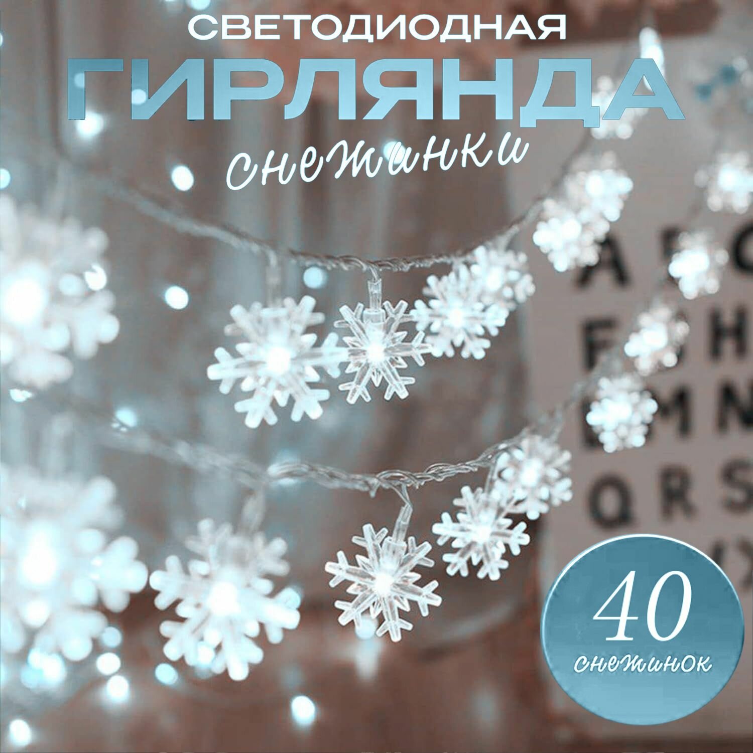 Белый