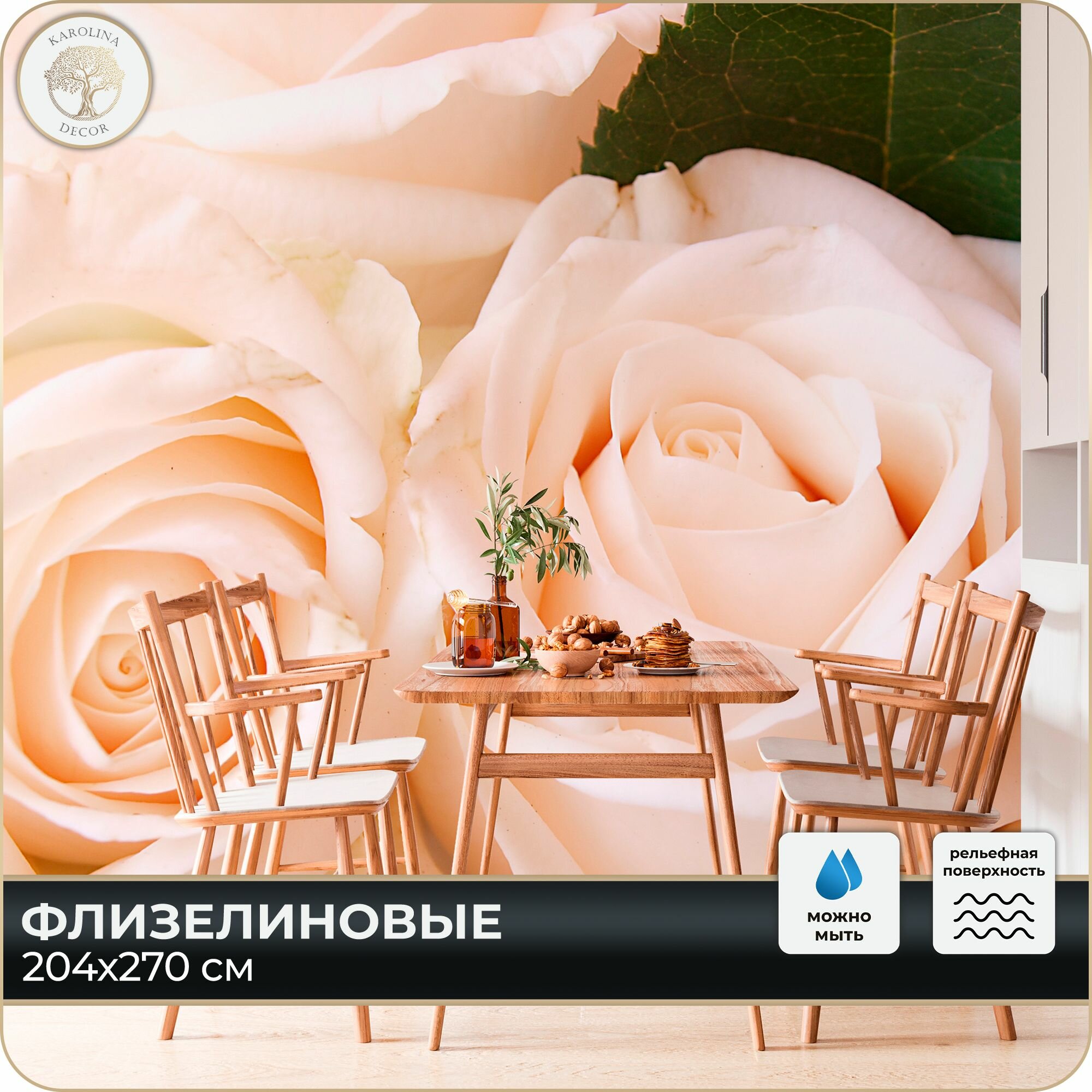 Фотообои 3D Розы в спальню в гостиную на кухню 200х270