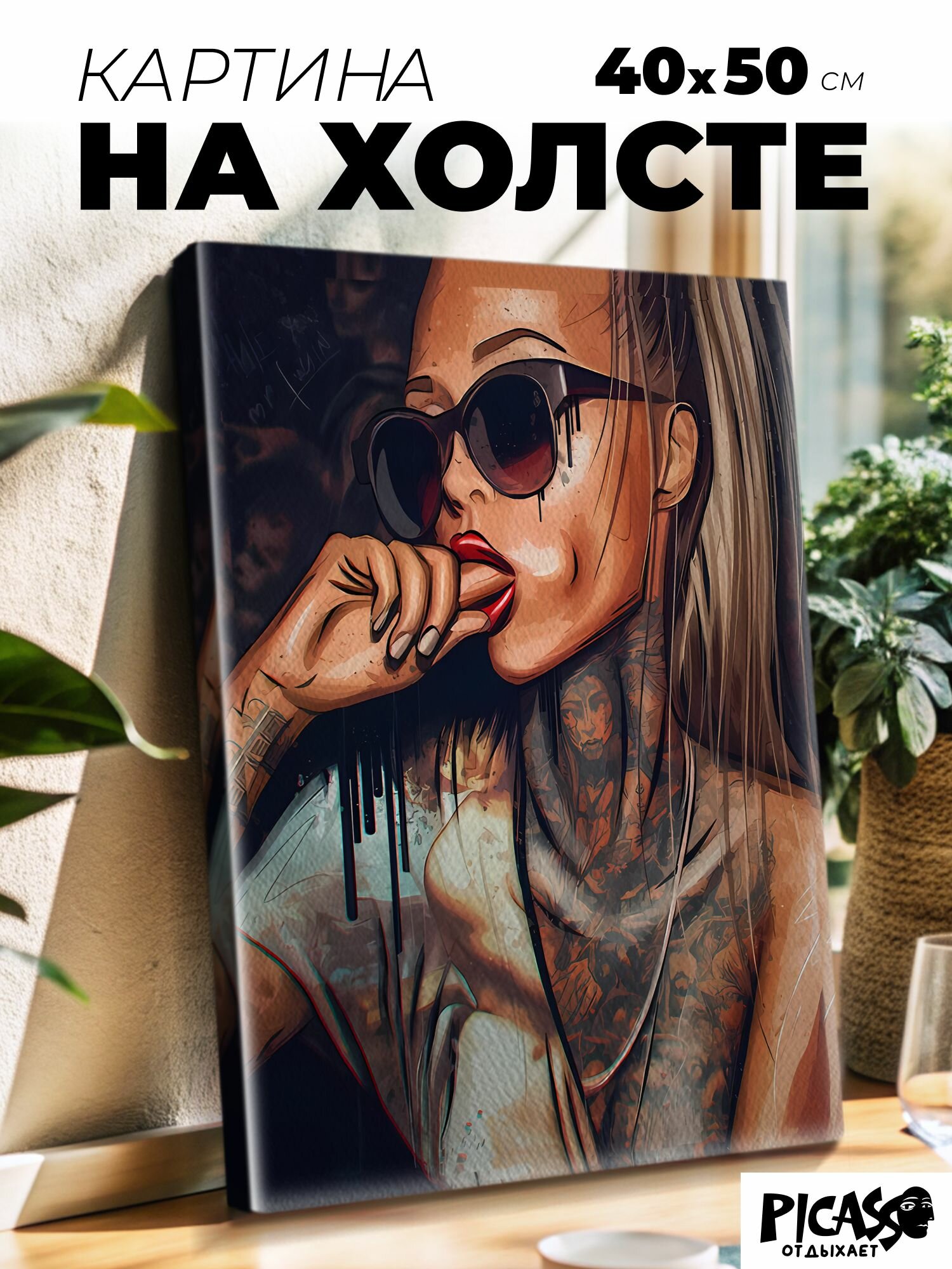 Картина на стену девушка
