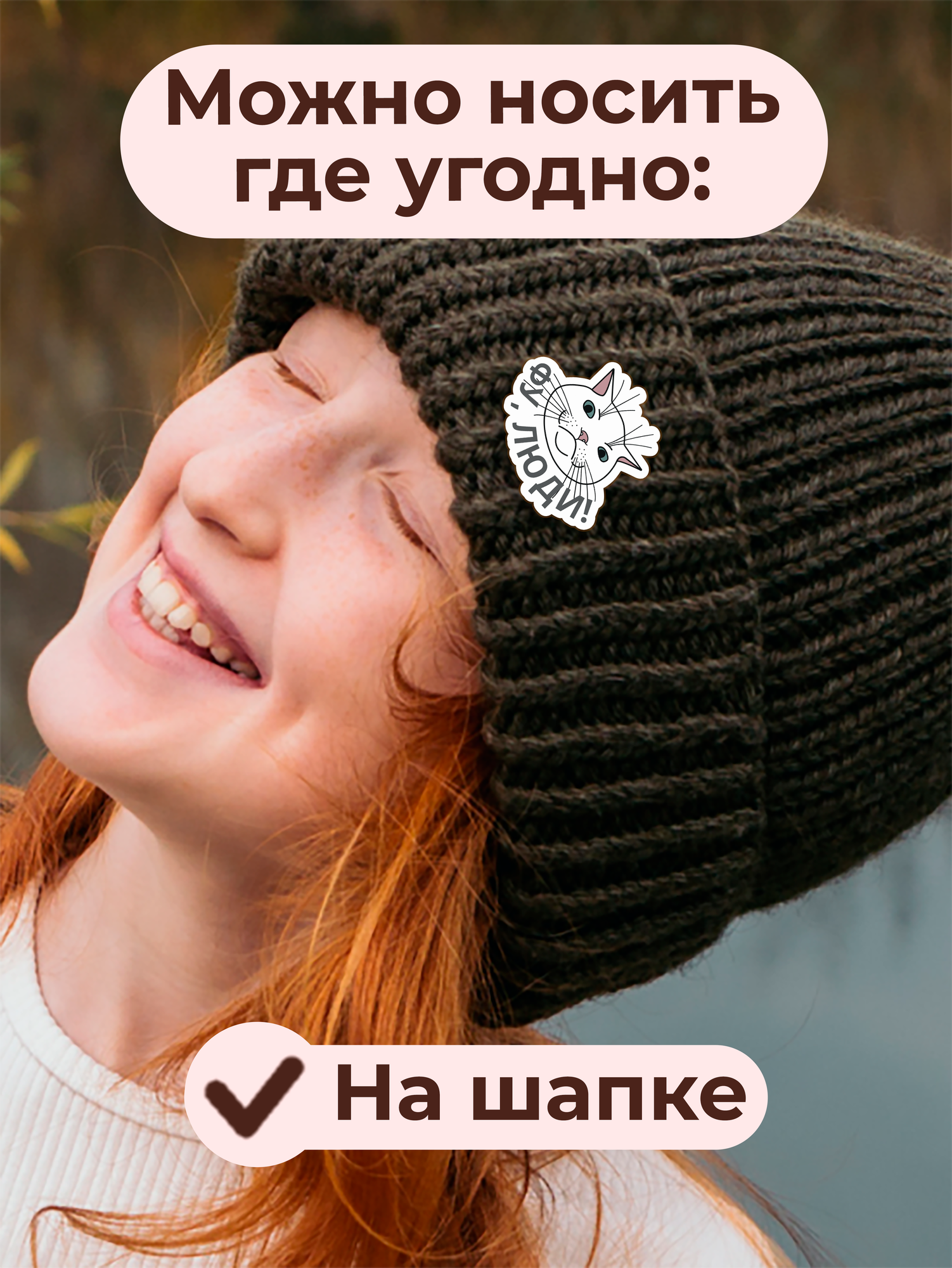 Значок Сочиняй мечты, 1 шт., белый — фото 1