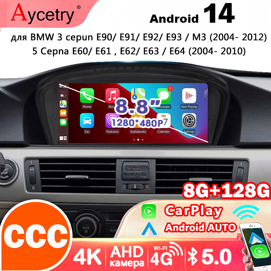 Штатная магнитола Андроид 14 Для BMW 3/5 Серия E60 E61 E63 E64 E90 E91 Carplay Android Auto Синий зуб 8G128G CCC 2 DIN