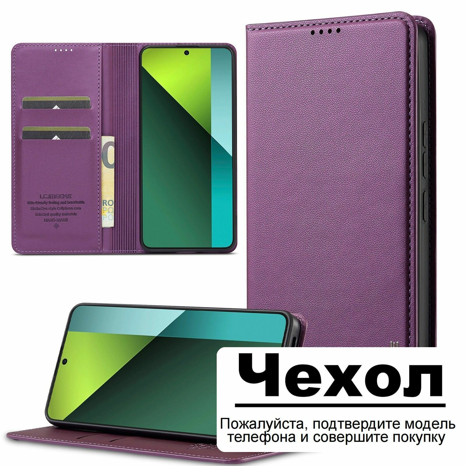 Подходит для Redmi Note 13 4G / Редми Нот 13 4G (Недоступно для 5G) , чехол Кожаный , Магнитные пряжки, кронштейны