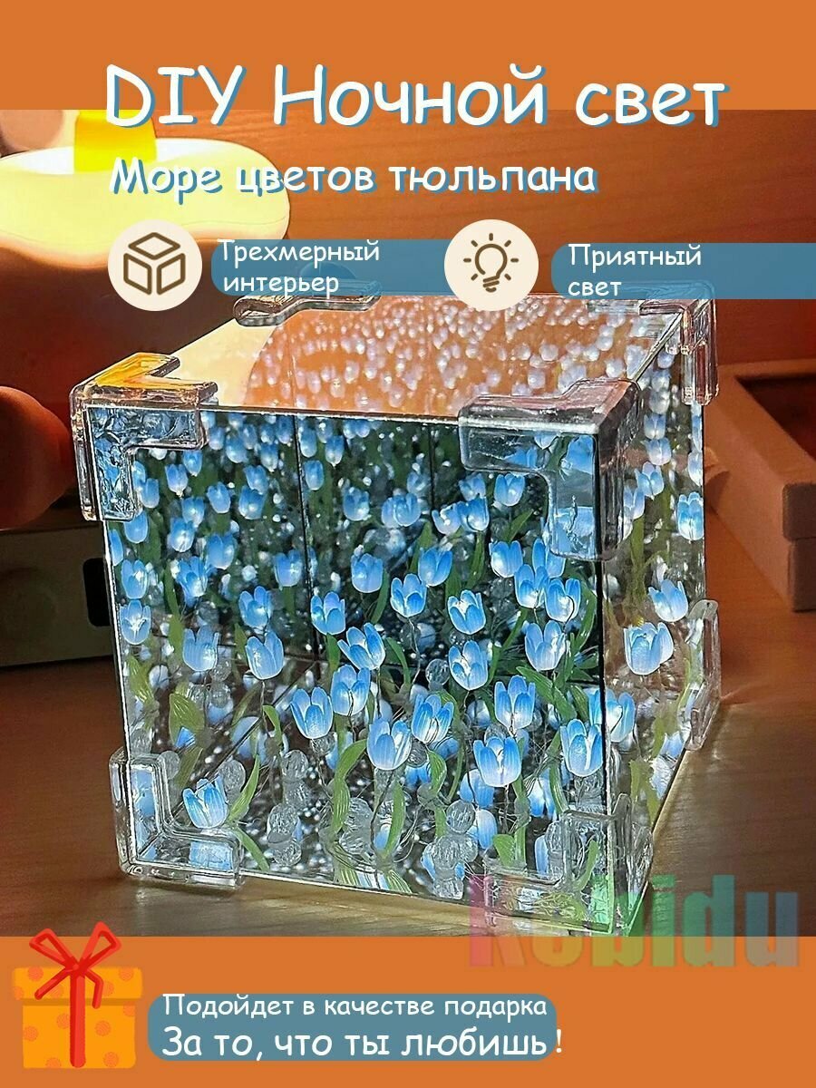 Декоративный ночник DIY, LED кубик Рубика Ночник, подарок