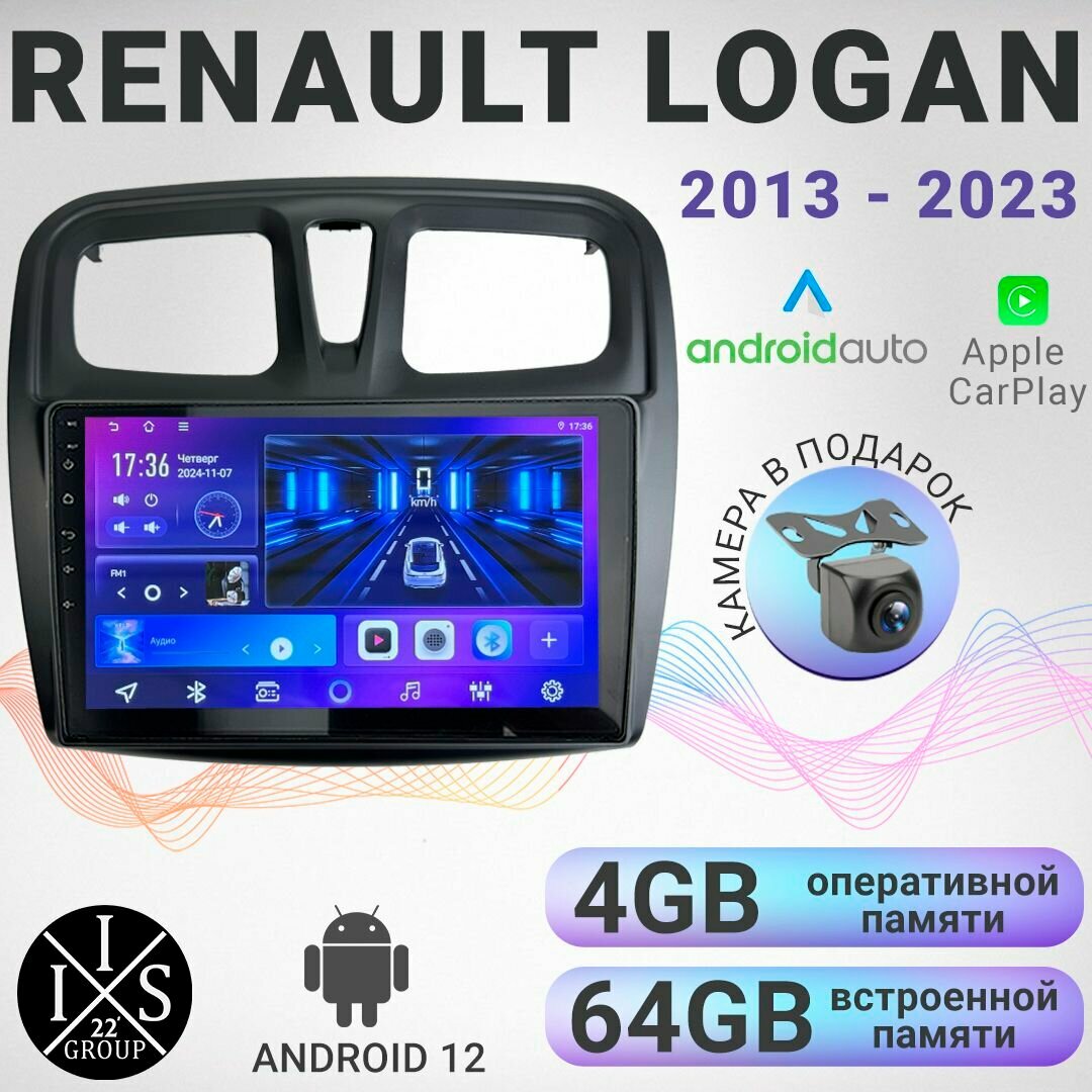 Магнитола Renault Logan 2013 - 2023 10 дюймов, разрешение экрана 1280*720, Android 12, 4/64ГБ, чип-усилитель YD7389. Рено Логан. + Переходная рамка