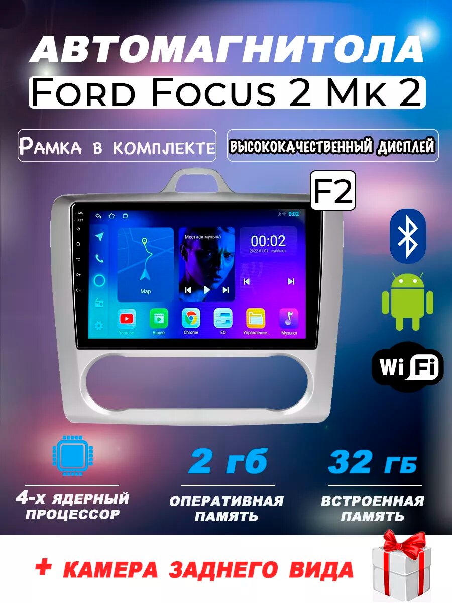Автомагнитола TS7 Ford Focus 2 Mk 2 2004-2011 2/32Gb, Bluetooth, FM/AM, GPS