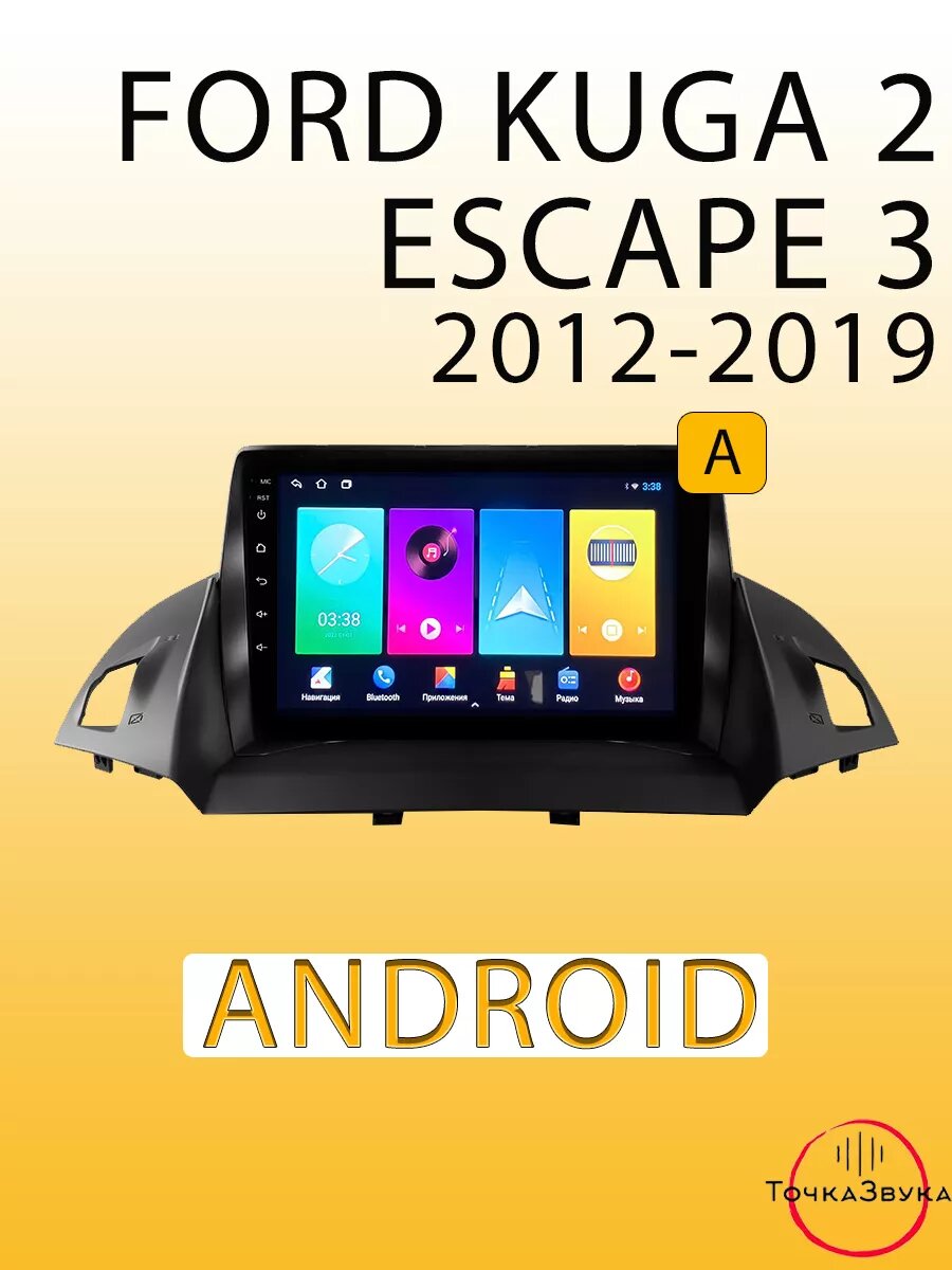 Автомагнитола Ford Kuga 2 Escape 3 2012-2019 2/32 Gb, Bluetooth, FM/AM, GPS