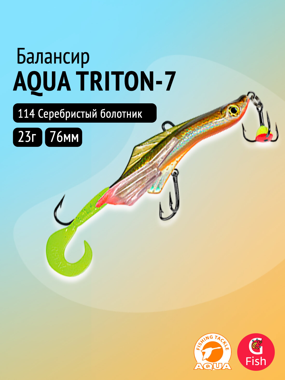 Балансир для рыбалки AQUA TRITON-7 76mm цвет 114 (серебристый болотник), 1 штука