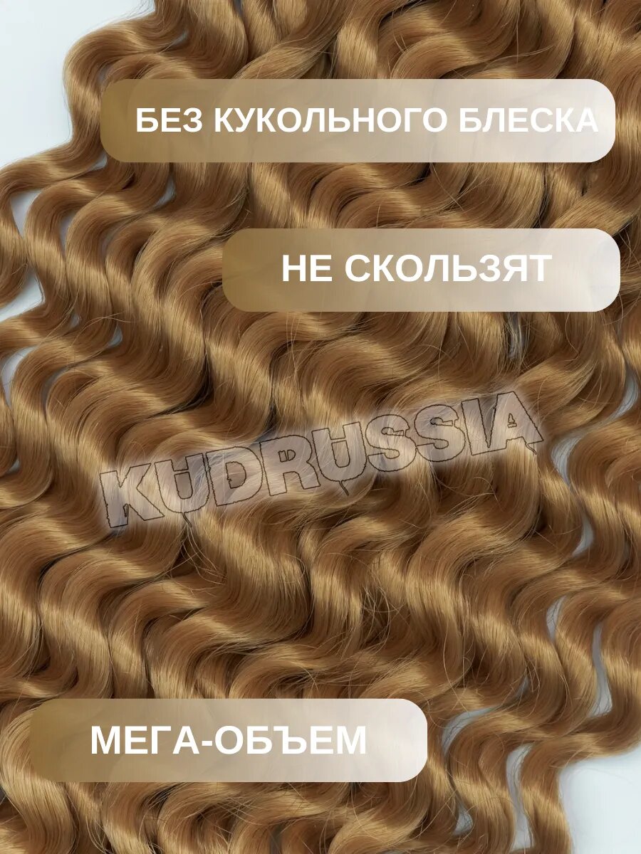 DEEP WAVE Афрокудри для наращивания — фото 1