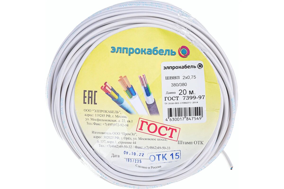 ЭлПроКабель гибкий плоский ШВВП 2х0,75 20 м по ГОСТ 7399-97 для внутренней проводки
