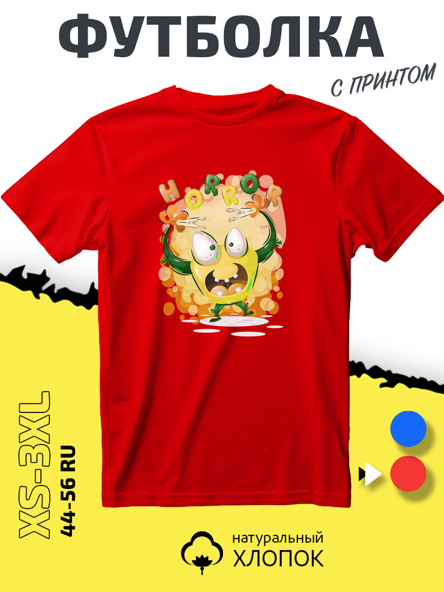 Футболка монстр с надписью horror