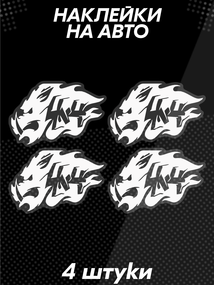 Наклейка на авто Кабан 4х4 оффроуд