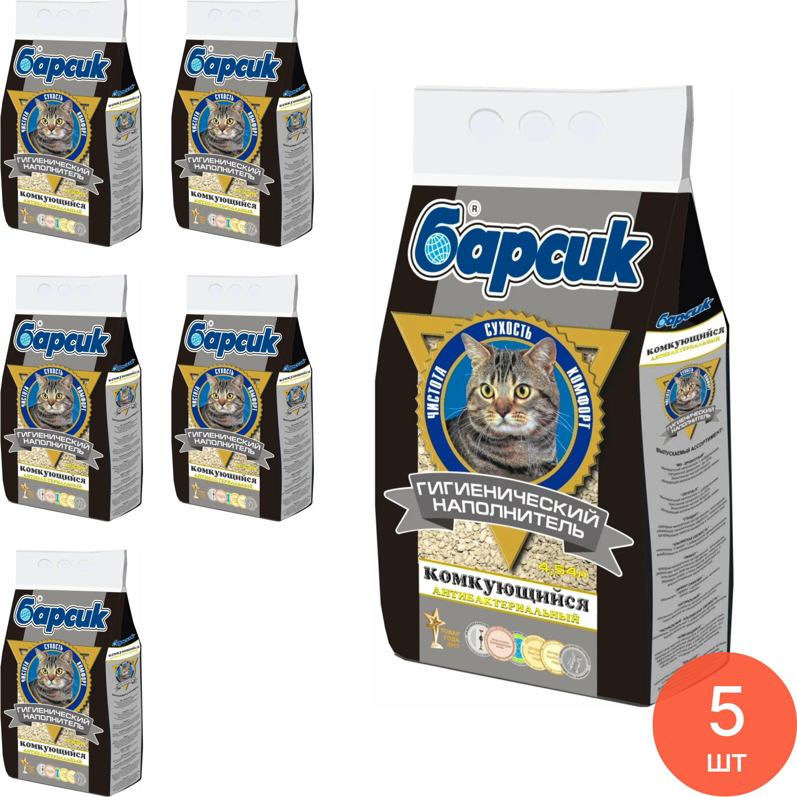 Наполнитель для кошачьего туалета Барсик комкующийся антибактериальный 4.54л / товары для животных (комплект из 5 шт)