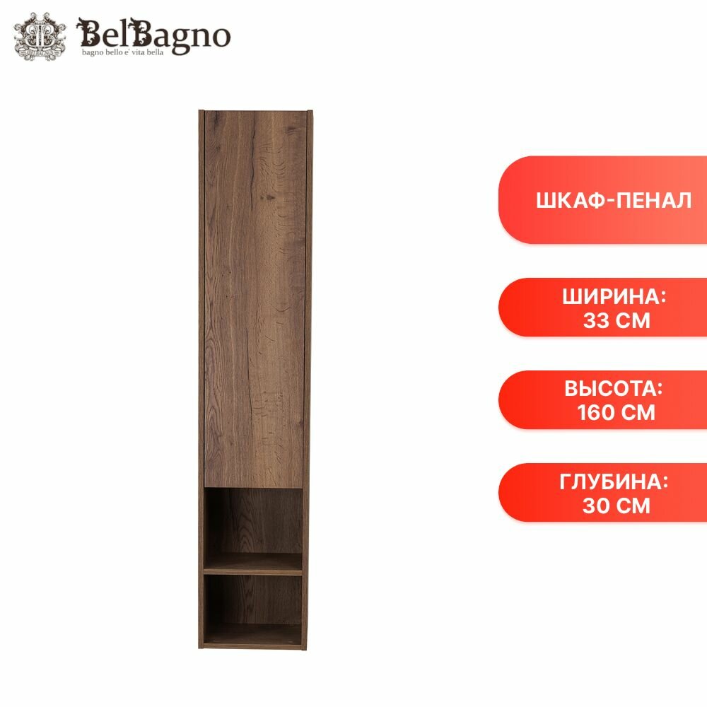 Шкаф-пенал BelBagno KRAFT KRAFT-1600-1A-SC-RT-R светлое дерево