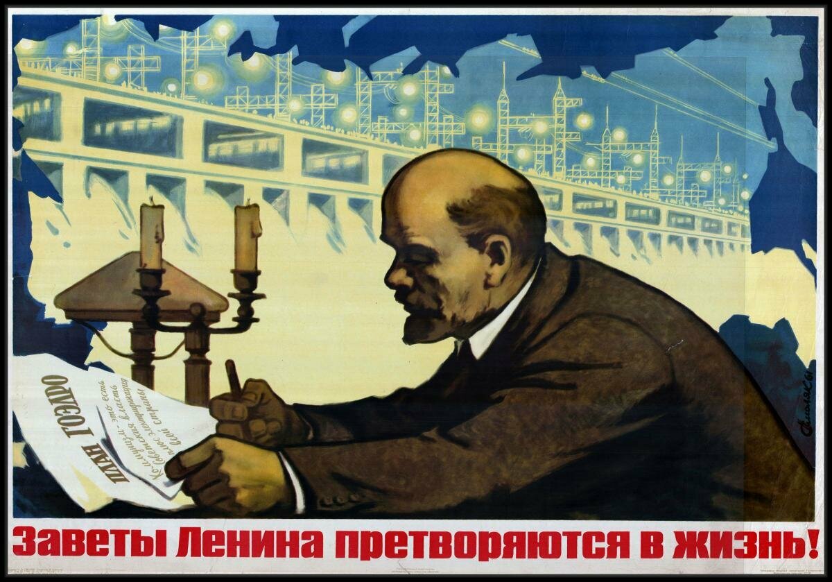 Плакат СССР энергетика ГЭС АЭС электростанции мирный атом зеленая энергетика; Антиквариат 1962 г; Винтаж размером 95/67 см.