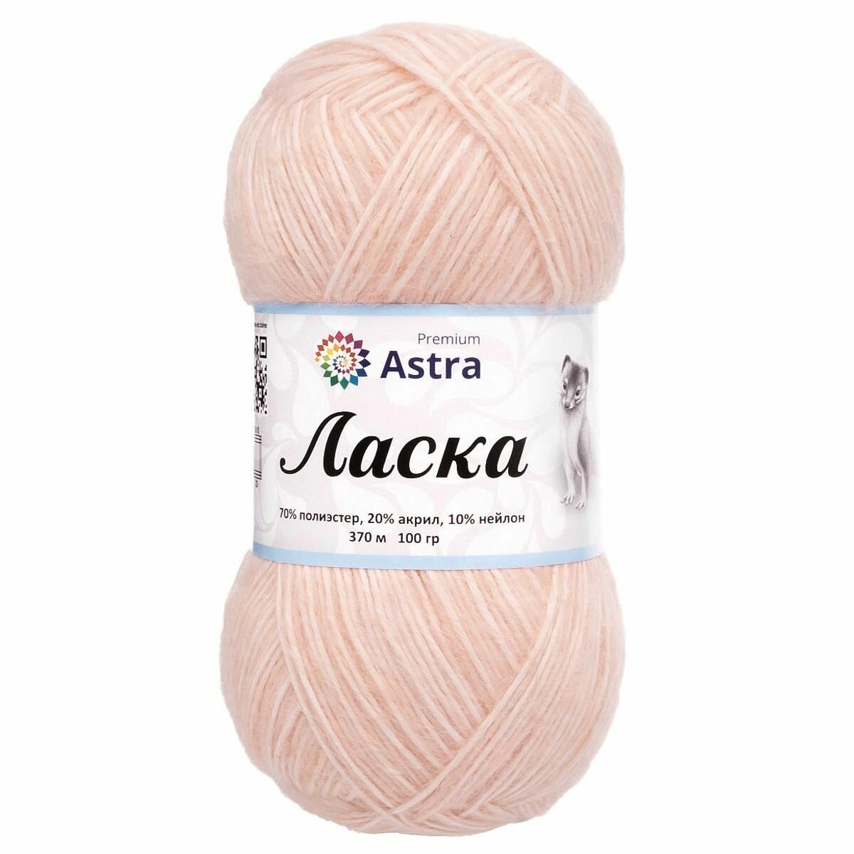 Пряжа Astra Premium "Ласка", 100 гр 370 м, 70% полиэстер, 20% акрил, 10% нейлон, 101 персик, 3 шт