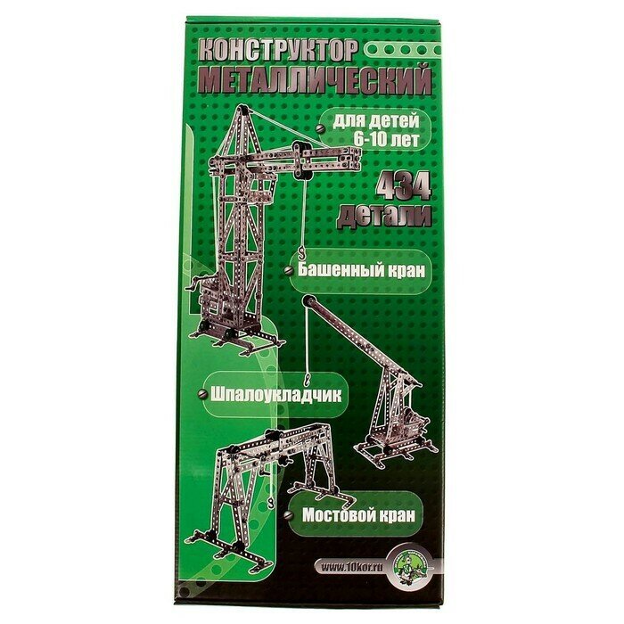 Металлический конструктор Десятое Королевство "Краны", 434 детали (865)