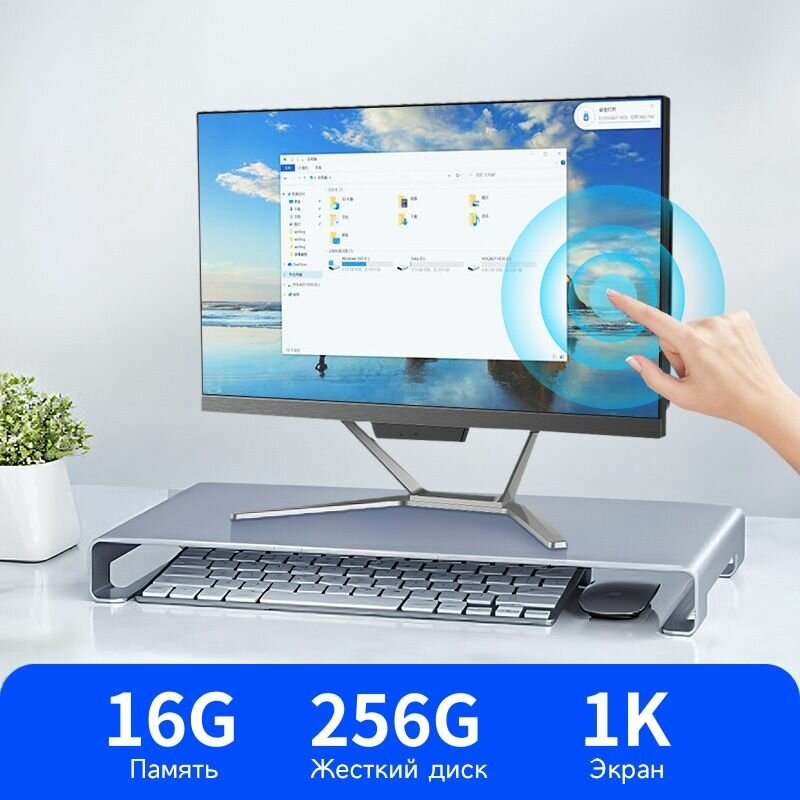24" сенсорный Прикосновения Моноблок RUS Win (Intel I5-4590 (2.5 ГГц), память 16 ГБ, SSD 256 ГБ, Windows 11 Pro), беспроводная русская клавиатура, беспроводная мышь Камера