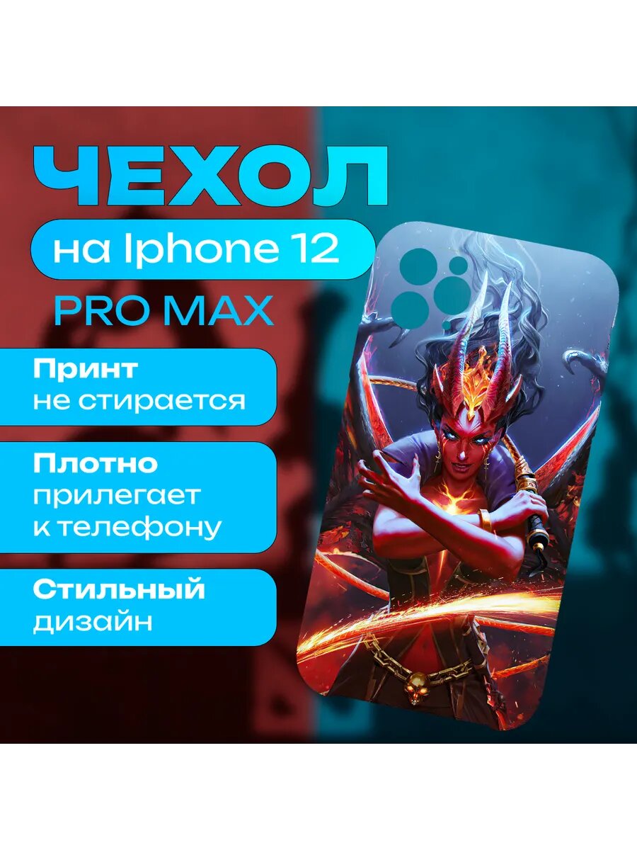Чехол Дота 2 - Dota 2 на iPhone 12 Pro Max