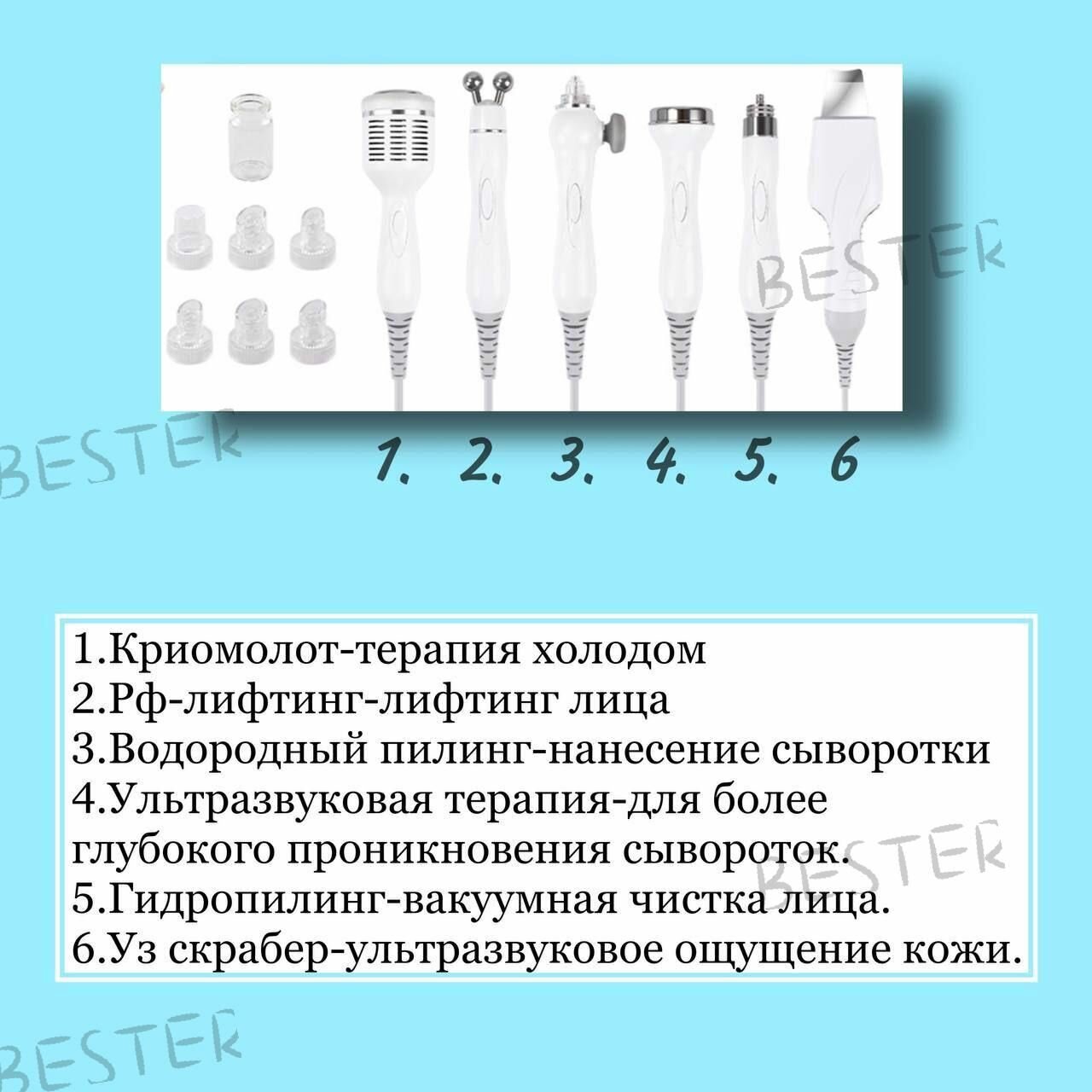 Косметологический аппарат для гидропилинга/аквапилинга H202 6в1
