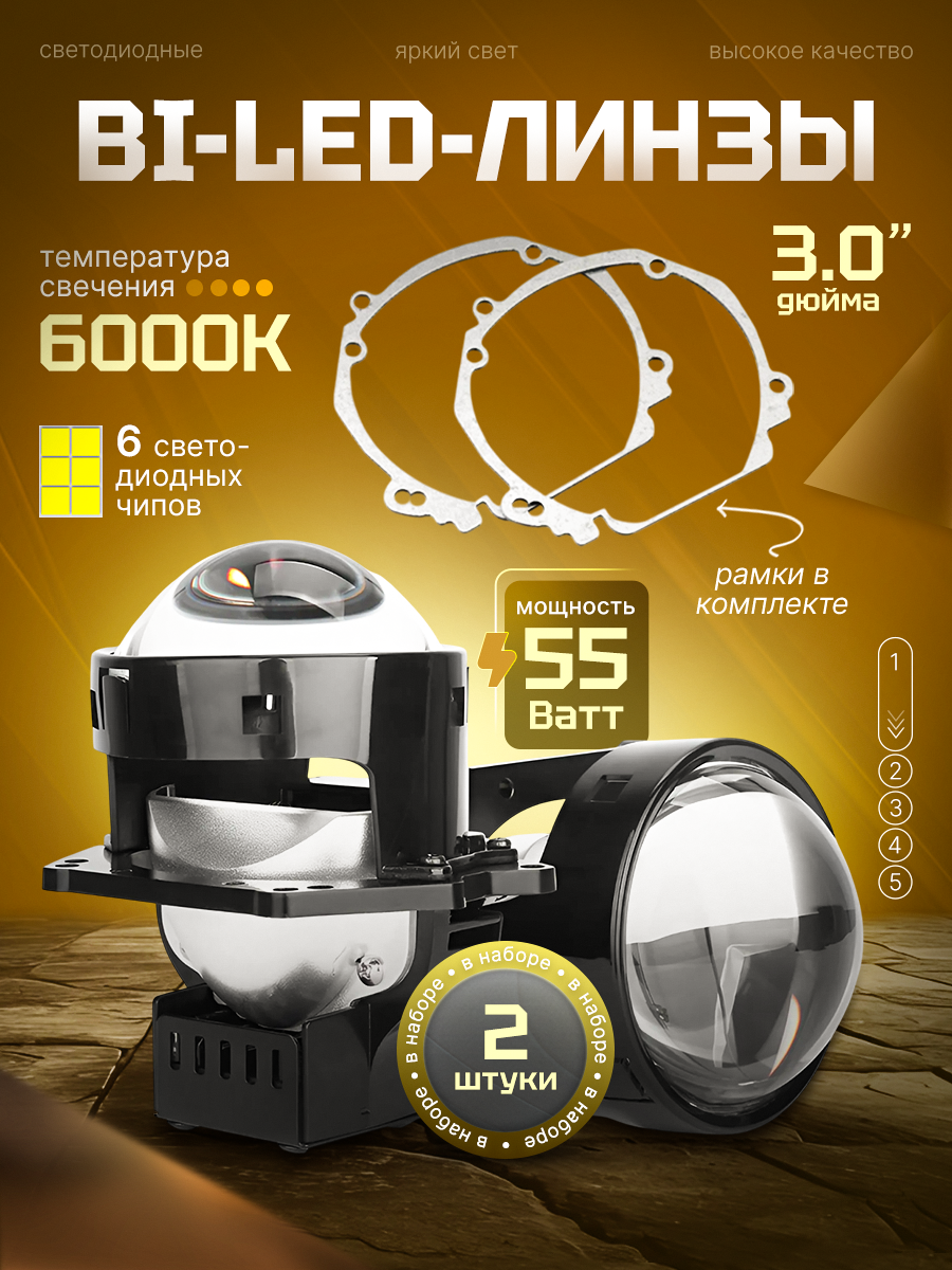 Bi Led линзы для Mitsubishi ASX 2010-2016, линзы Билед для Митсубиси АСХ