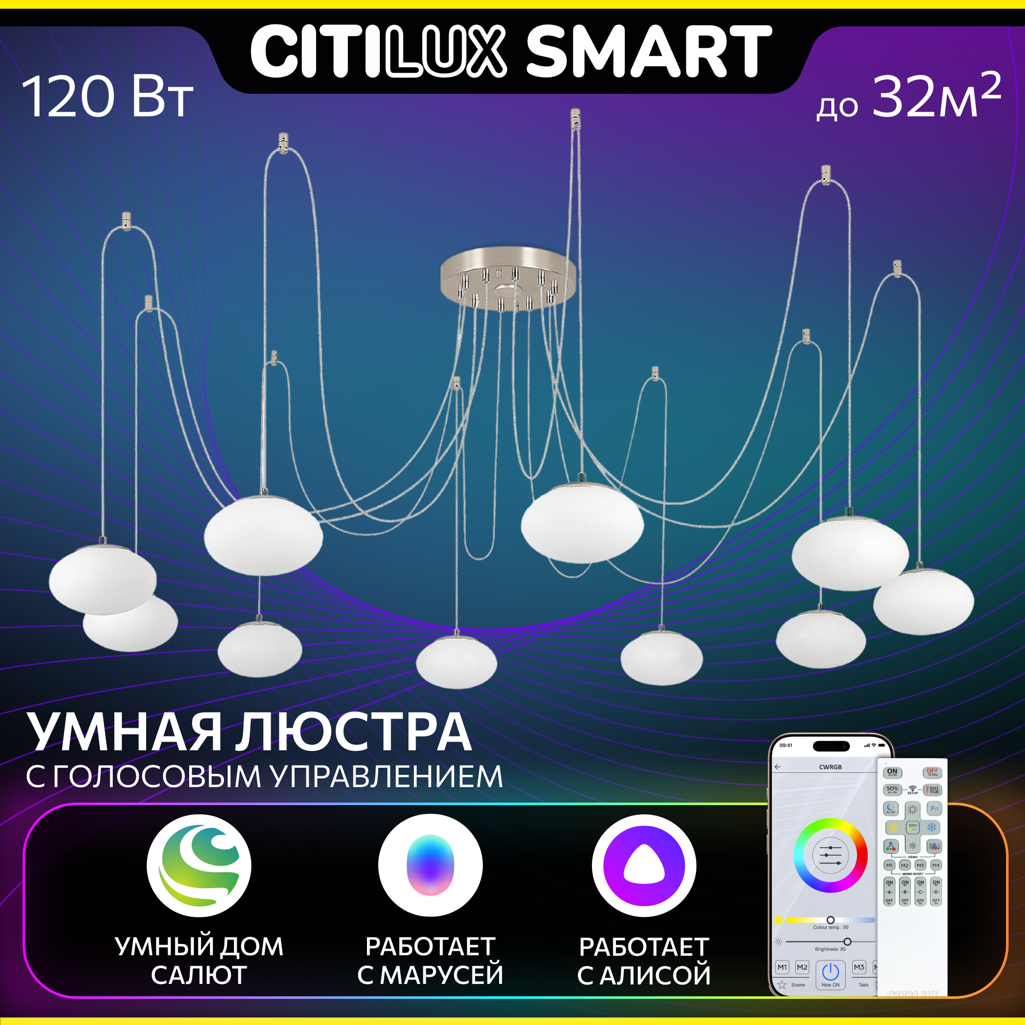 Светильник для дома подвесной Citilux ATMAN SMART CL226A091, матовый хром