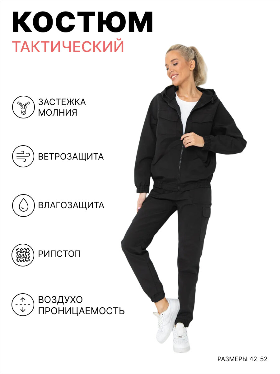 Тактический Женский костюм 46 Рост 170-176 Женский рыболовный костюм/Женский рабочий костюм