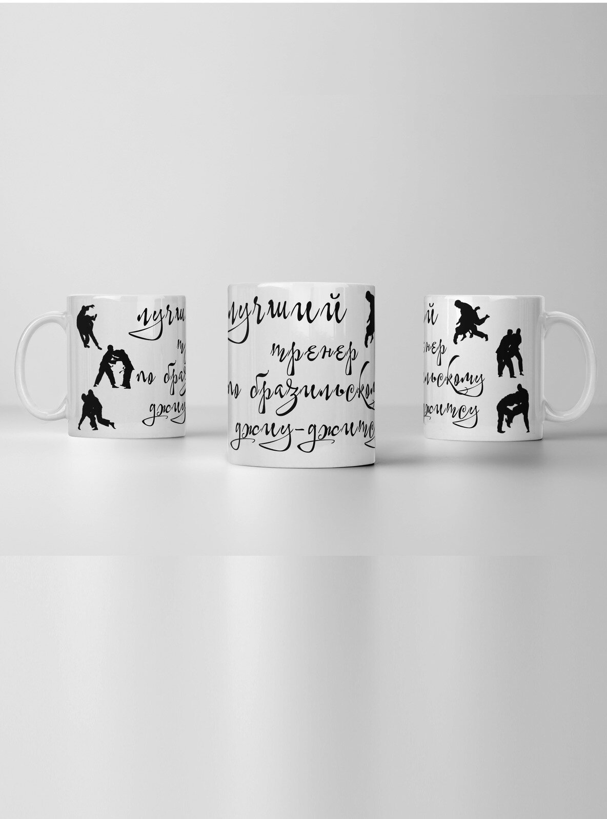 Кружка cooperative.moscow "Лучший тренер по бразильскому джиу-джитсу" (спортсмен, джиуджитсер, джиу-джитсу, спортсмену, спорт, тренеру) , 330 мл, 1 шт