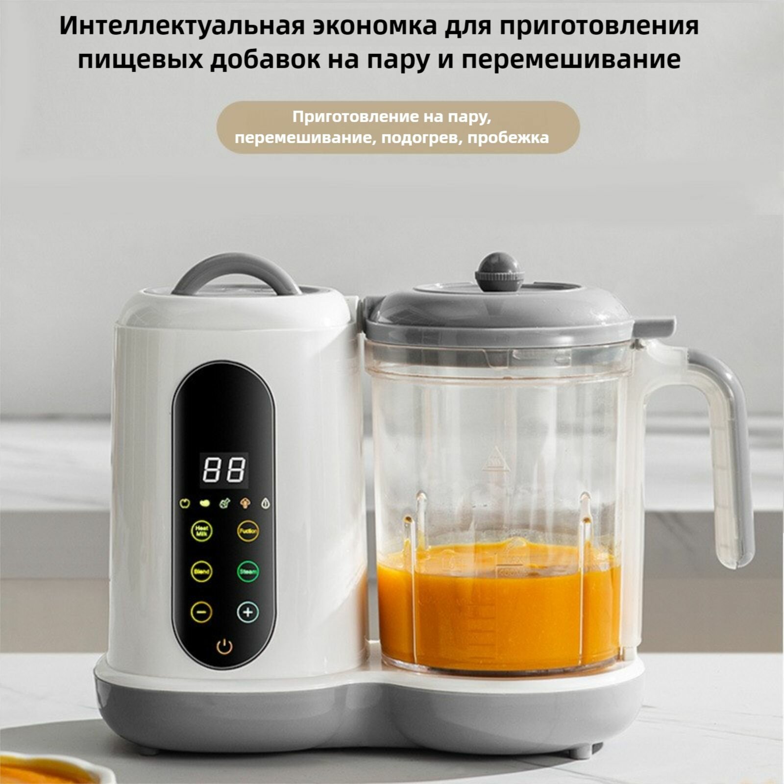 Пароварка-блендер для детского питания, "все в одном", 8 функций, сенсорное управление, 330Вт
