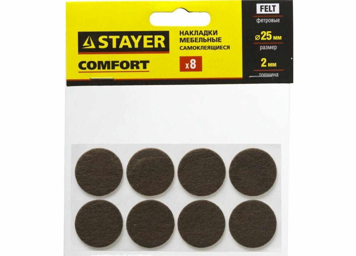 Накладки на мебельные ножки самоклеящиеся круглые фетровые d25 мм коричневые STAYER (8шт/уп)